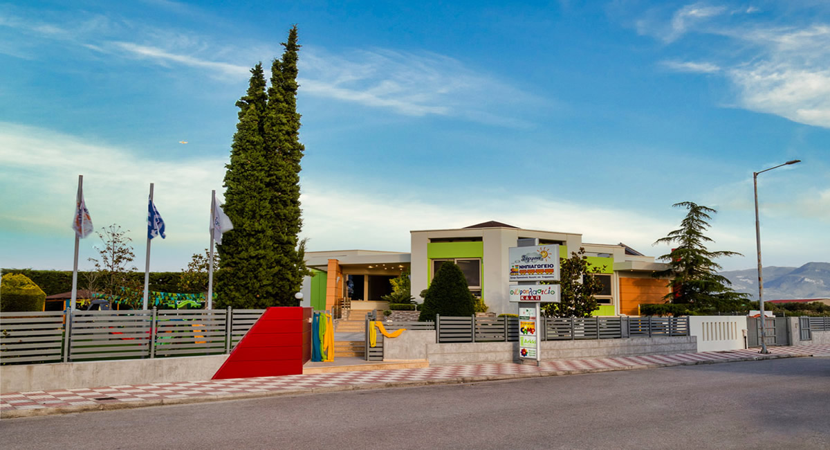 Σύγχρονο Νηπιαγωγείο | ΤΟ ΝΕΟ ΣΧΟΛΕΙΟ